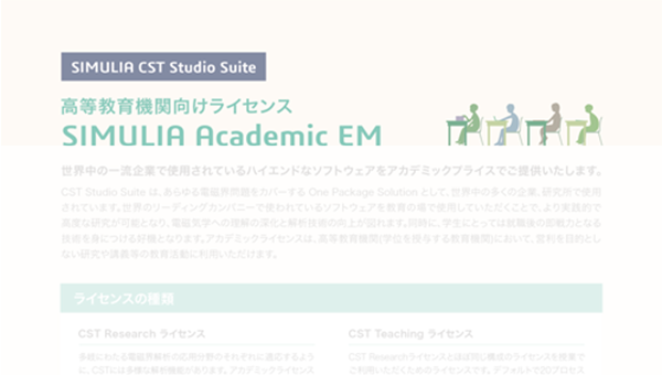 資料ダウンロード：ライセンスガイド・事例・解説 | AET